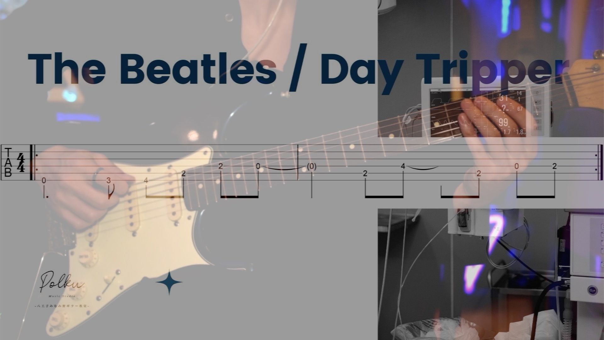 初心者オススメ!「The Beatles / Day Tripper」のギターリフを弾いてみよう![TAB譜、動画あり] | プロスタジオ直結 ...